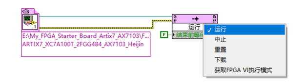 4：历史性突破Xilinx A7、K7、V7、ZYNQ、KU等FPGA芯片的LabVIEW在线前面板交互式运行 - 哔哩哔哩
