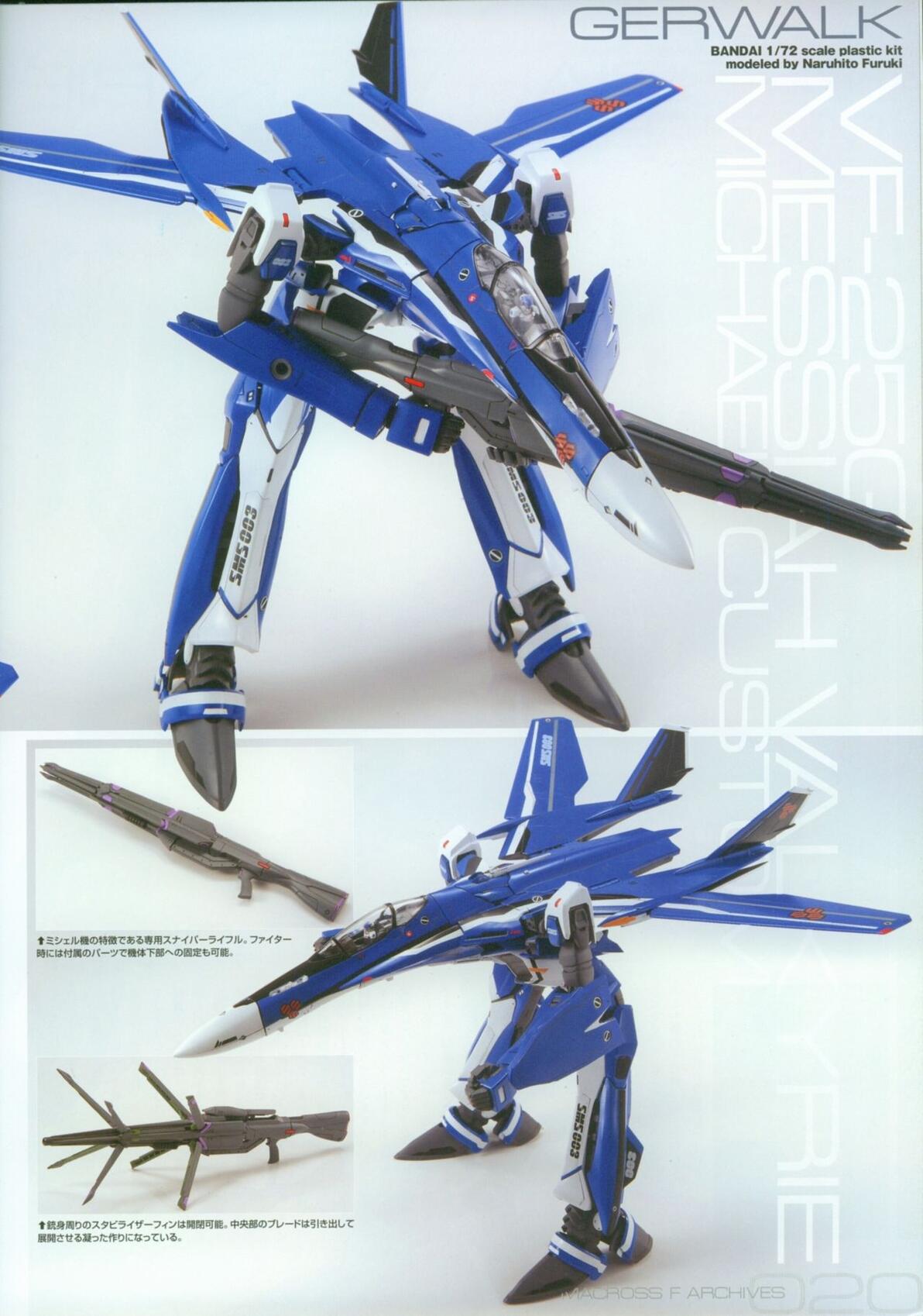 【一曰Acg】Macross 超时空要塞F 3D设定资料集 日文原版 - 哔哩哔哩