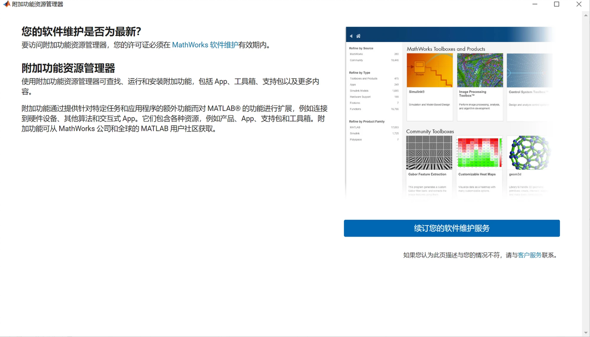 Matlab 的Deep Network Designer中附加功能添加 - 哔哩哔哩