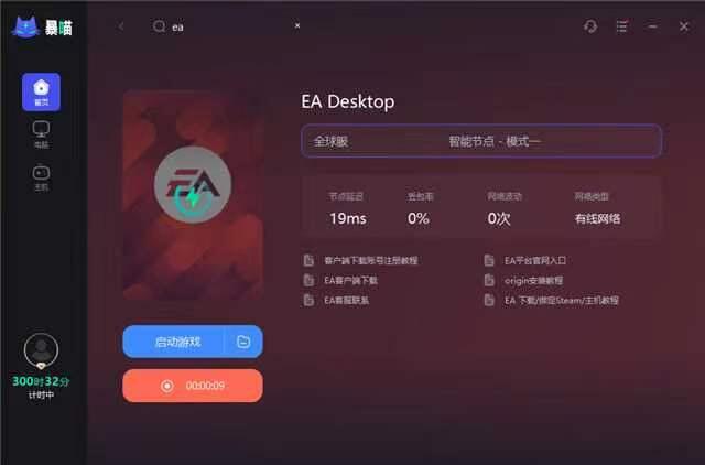 EA App好友列表无法加载？尝试这5种方法解决！ - 哔哩哔哩