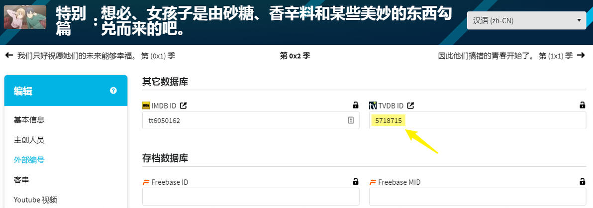 TheTVDb使用指南 - 哔哩哔哩