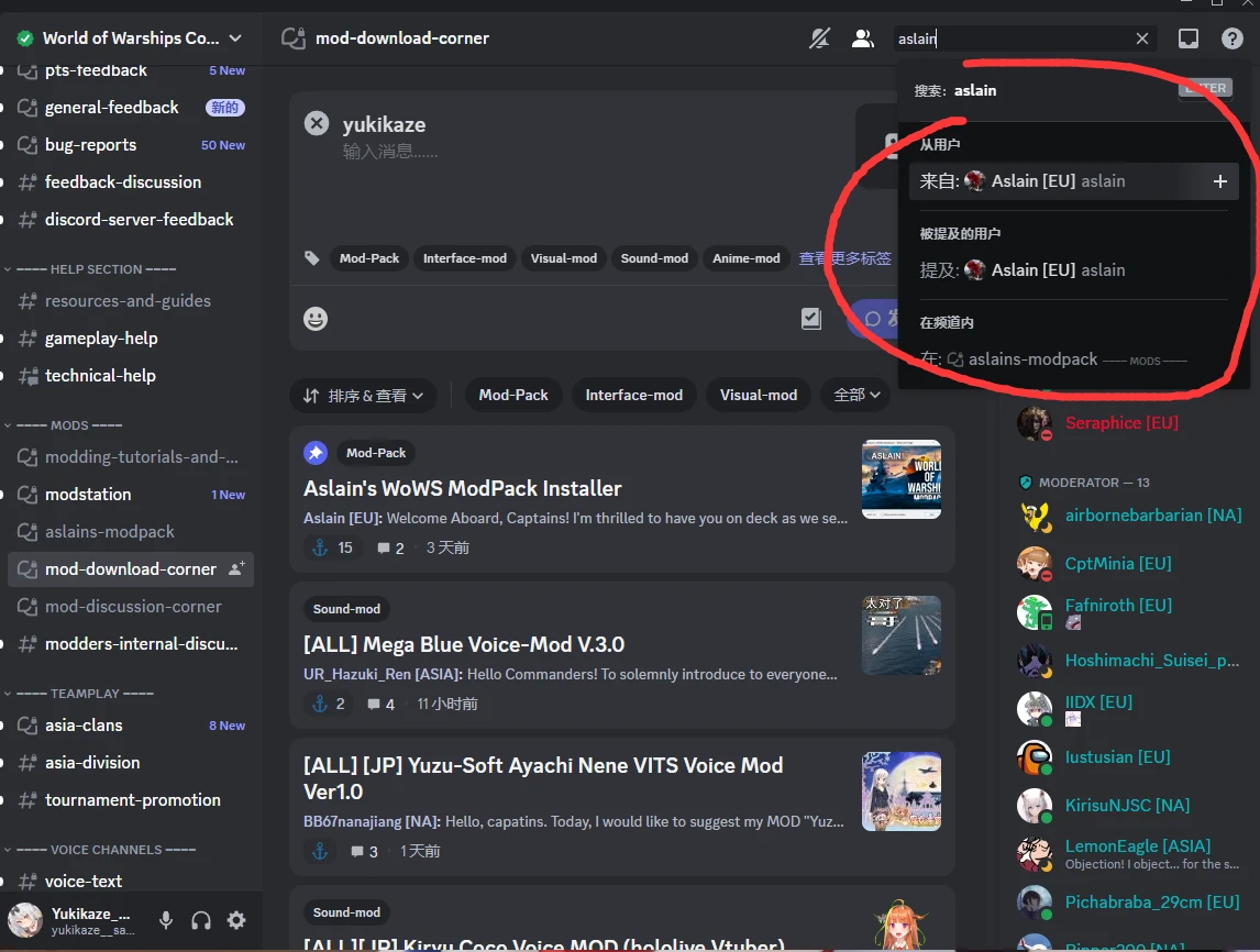如何将自己的战舰世界Mod登录至阿斯兰aslain？ - 哔哩哔哩