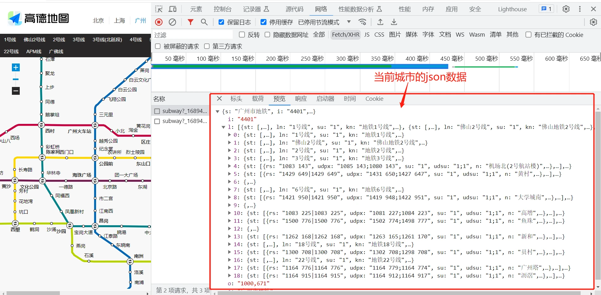 Python爬取全国地铁站点、地铁线路、站点经纬度与可视化， 哔哩哔哩