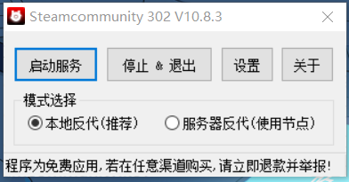 steam工具——steamcommunity 302 - 哔哩哔哩