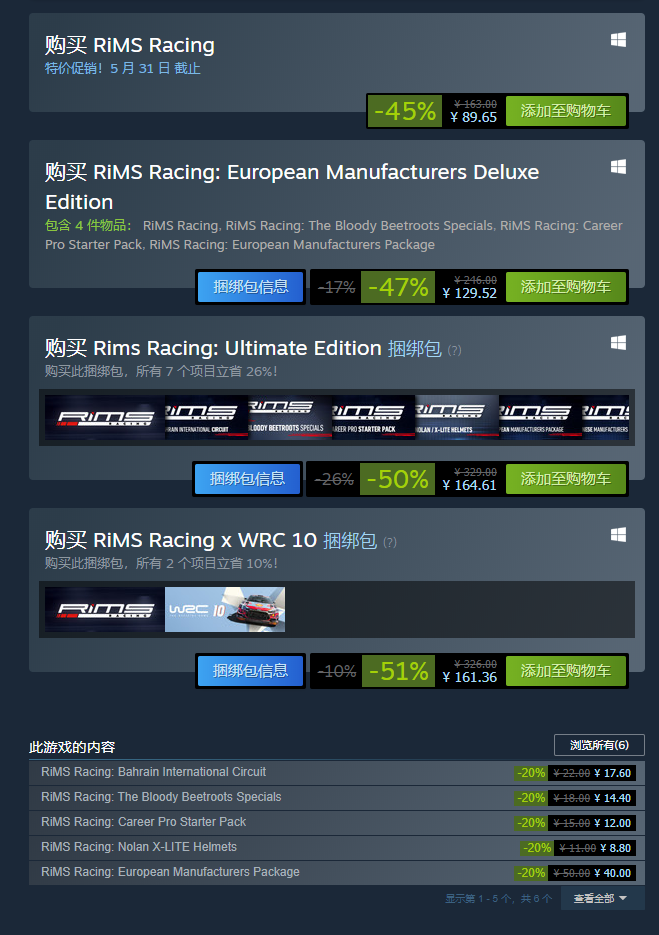 STEAM竞速游戏节~摩托车类游戏买那个？ - 哔哩哔哩