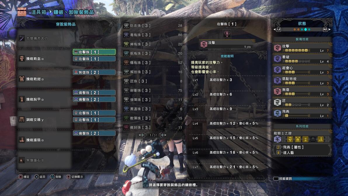 MHW 5.0 个人配装分享全收录（带讲解） - 哔哩哔哩
