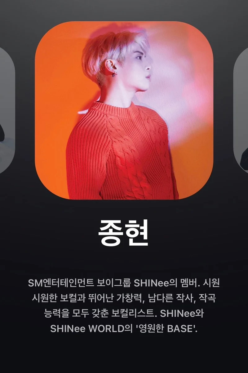 韩娱！明知道二哥不在还是看哭了！Weverse留SHINee钟铉介绍栏内文藏洋葱感动网！ - 哔哩哔哩