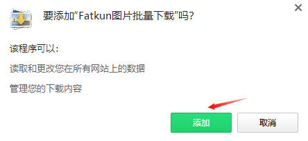 Fatkun 图片批量下载工具的安装教程 - 哔哩哔哩