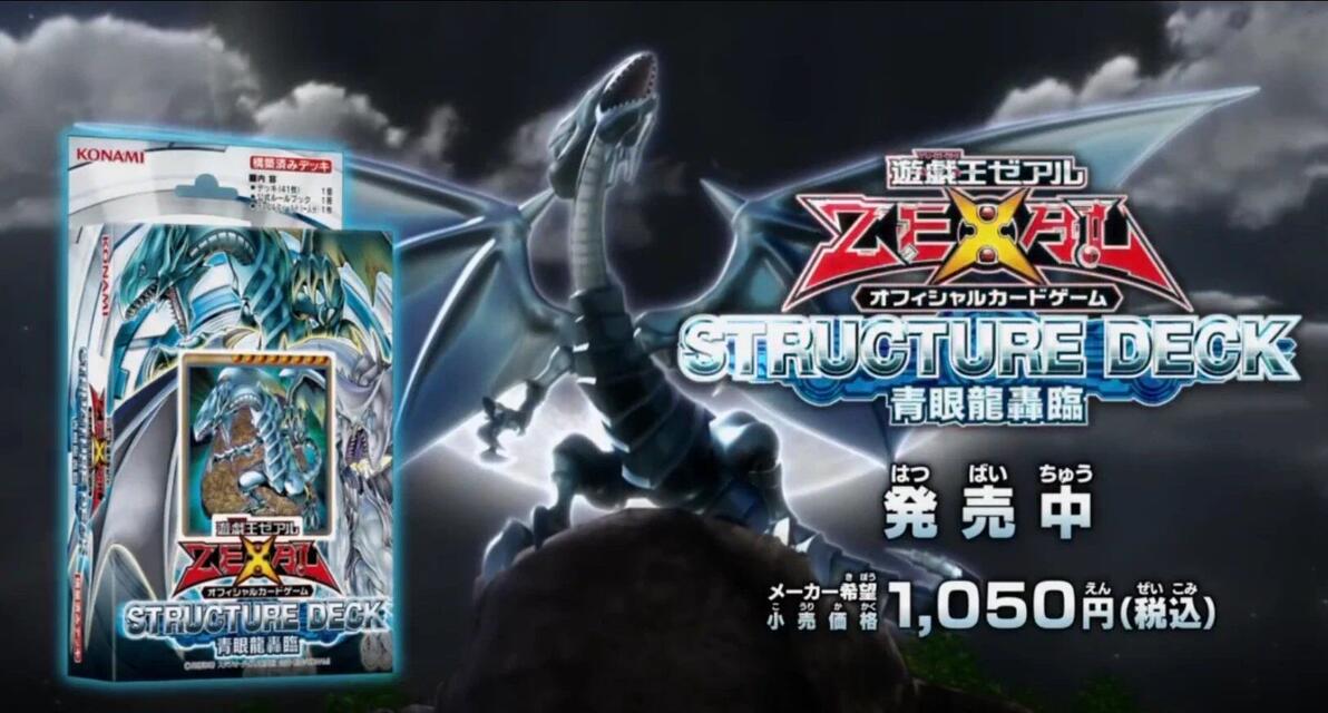 【游戏王】SD47新卡情报 白龙预组！在SD25的基础上升级！12星青眼究极灵龙！ - 哔哩哔哩