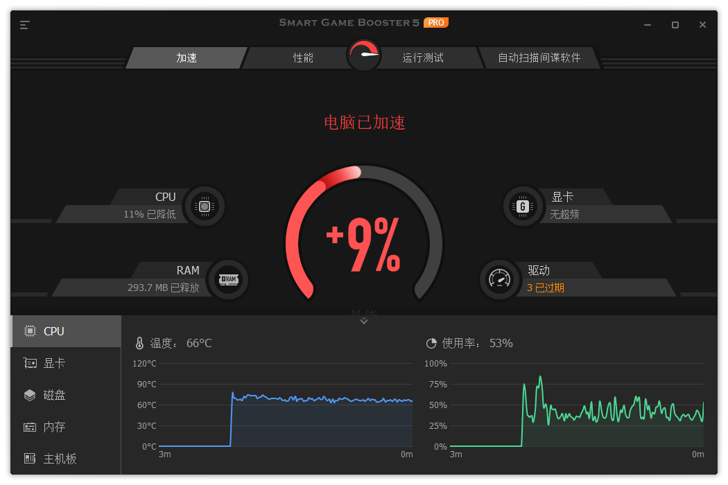 软购上新+独家终身许可证丨iObit 家族 Smart Game Booster 5 游戏优化加速软件 - 哔哩哔哩