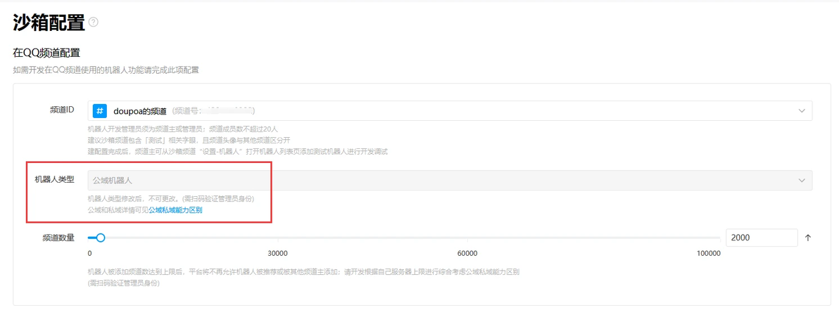 【NoneBot】官方QQ机器人群聊接入与开发 - 哔哩哔哩