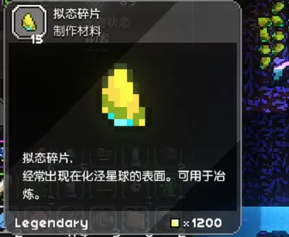 【Starbound】奥法秘境Arcana Mod保姆级教程（二）：入门篇（下） - 哔哩哔哩
