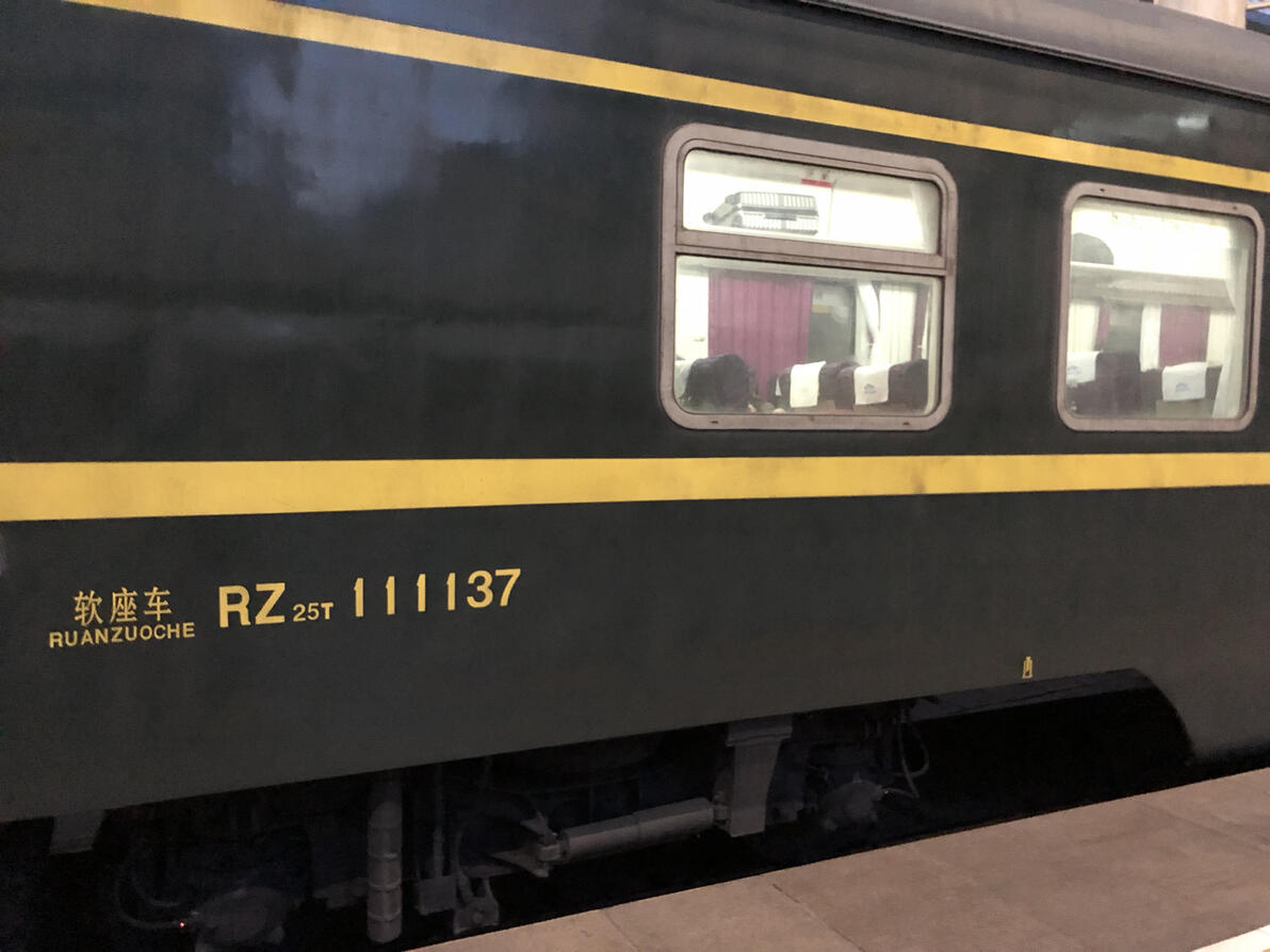 中国铁路普通车软座体验合集 - 哔哩哔哩