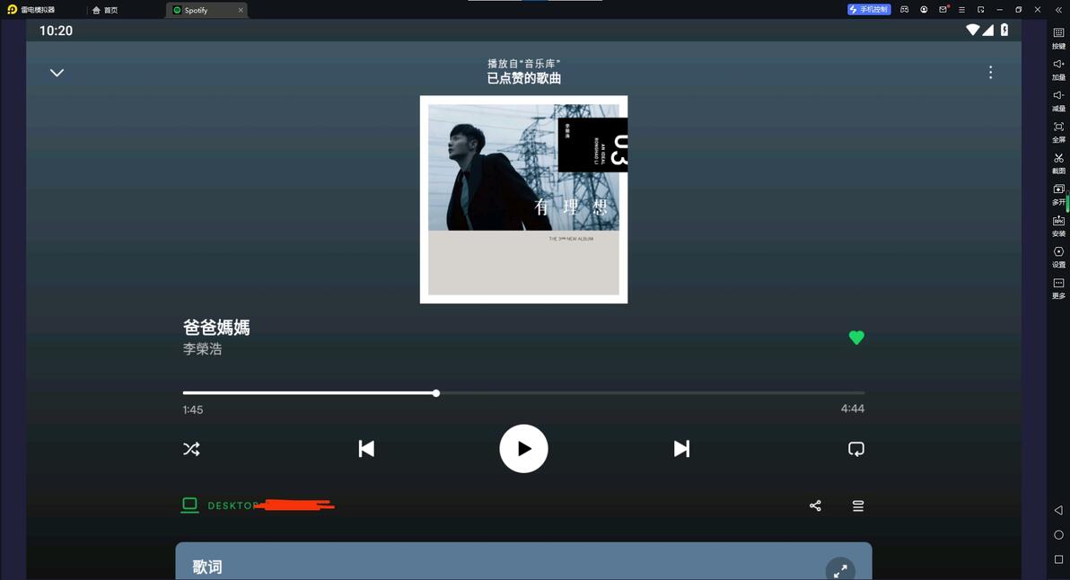 用了Spotify五个月，说说我的体验 - 哔哩哔哩