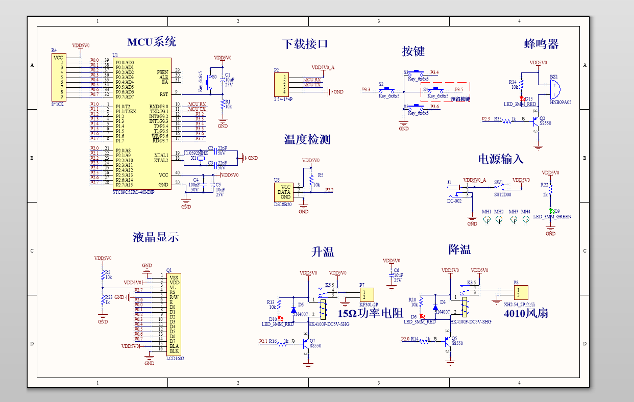 0382基于51单片机的温度控制proteus仿真原理图pcb 哔哩哔哩