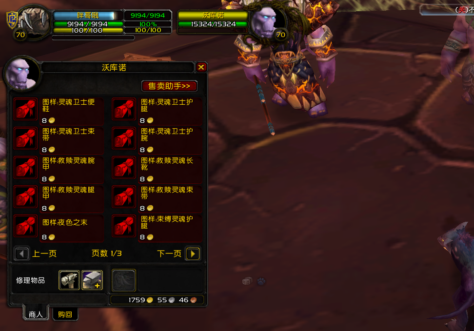 魔兽TBC：P3暗抗配装方案，提前准备材料，入手之后才能开荒主母 - 哔哩哔哩