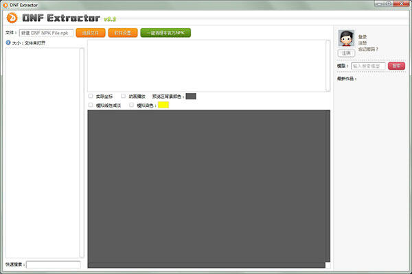 dnf extractor3.2离线版 附使用教程 - 哔哩哔哩