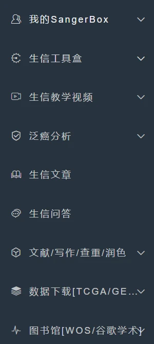 Sangerbox 3.0 /桑格 生信分析好帮手 - 哔哩哔哩
