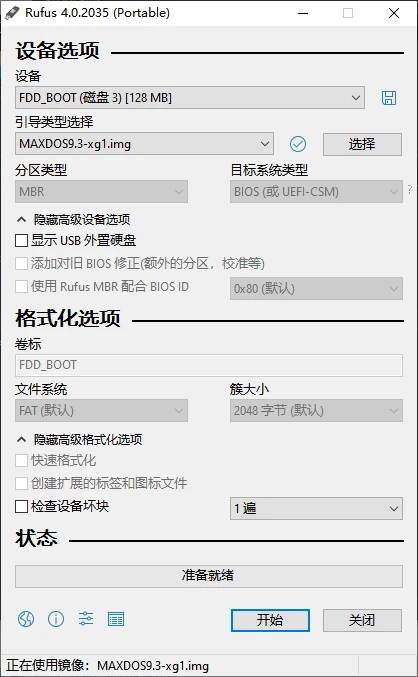 MaxDOS 9.3 (.img镜像文件下载) - 哔哩哔哩