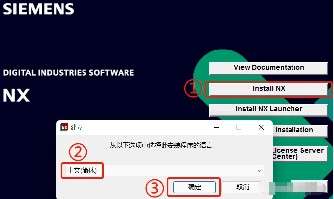 UG_NX 2212 安装包及安装教程 - 哔哩哔哩