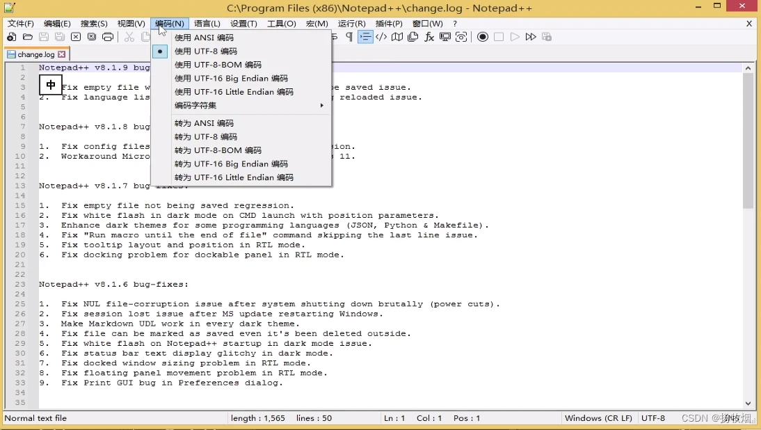 Notepad ++ 安装与配置教程（非常详细）从零基础入门到精通，看完这一篇就够了 - 哔哩哔哩
