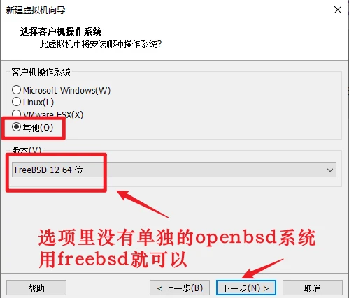 类UNIX系统之一OpenBSD操作系统的安装教程 - 哔哩哔哩