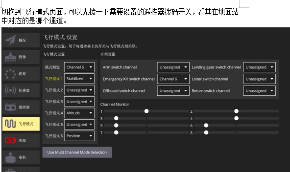 QGC地面站使用教程 - 哔哩哔哩