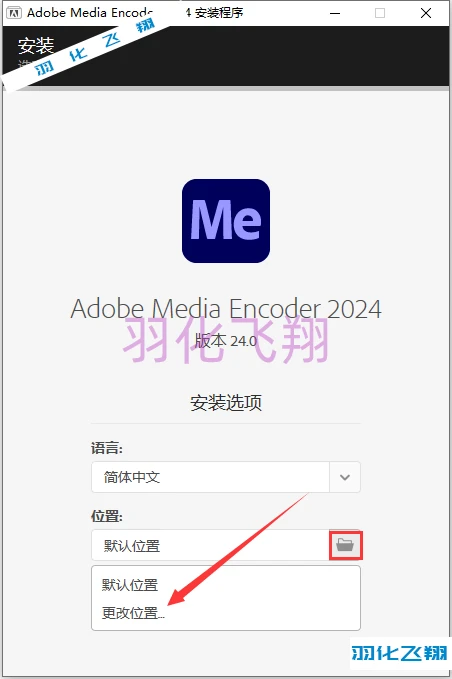 Media Encoder 2024 v24.0.0.54由Adobe公司软件安装教程(附软件下载地址) - 哔哩哔哩