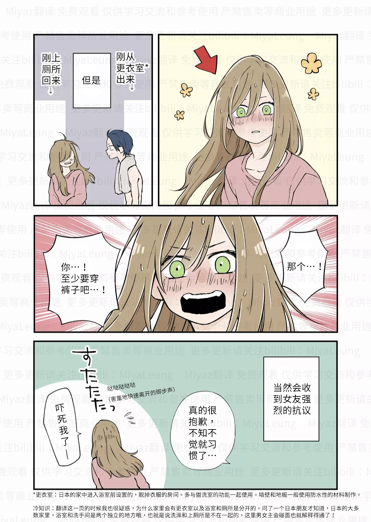 [自译]和山田进行lv999的恋爱 漫画 羞羞小番外 非机翻！ - 哔哩哔哩