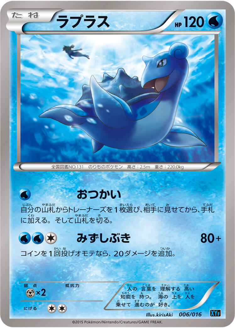 【20151009-XYF】Golduck BREAK & Palkia EX Combo Deck-16 - 哔哩哔哩