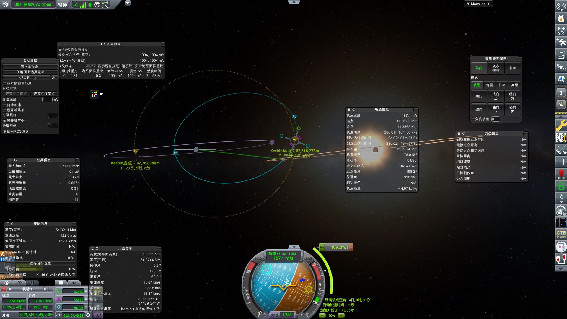 关于统一的在原版KSP中轨道描述的具体方法 - 哔哩哔哩