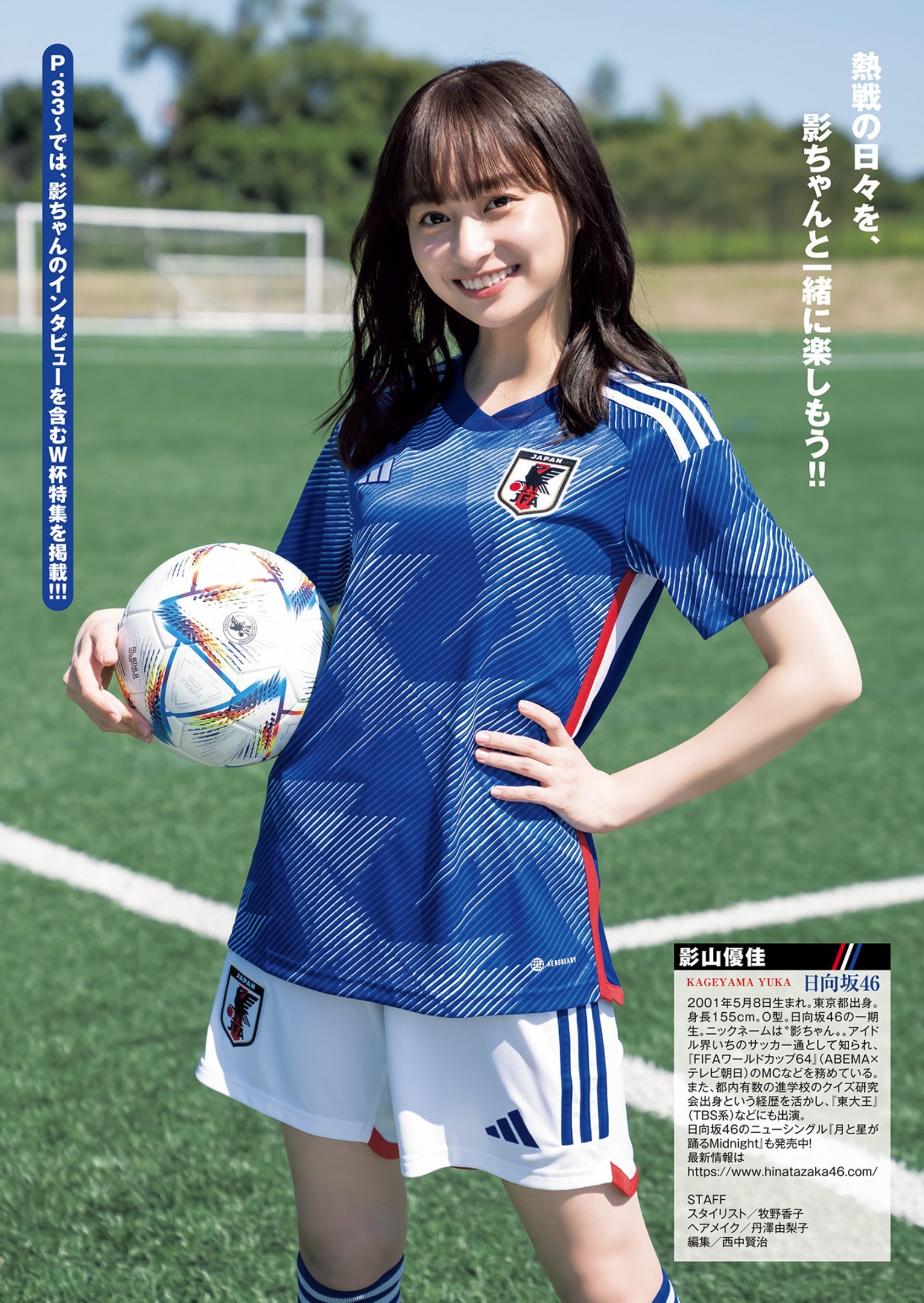 Young Jump 2022 No.52 影山优佳 - 哔哩哔哩