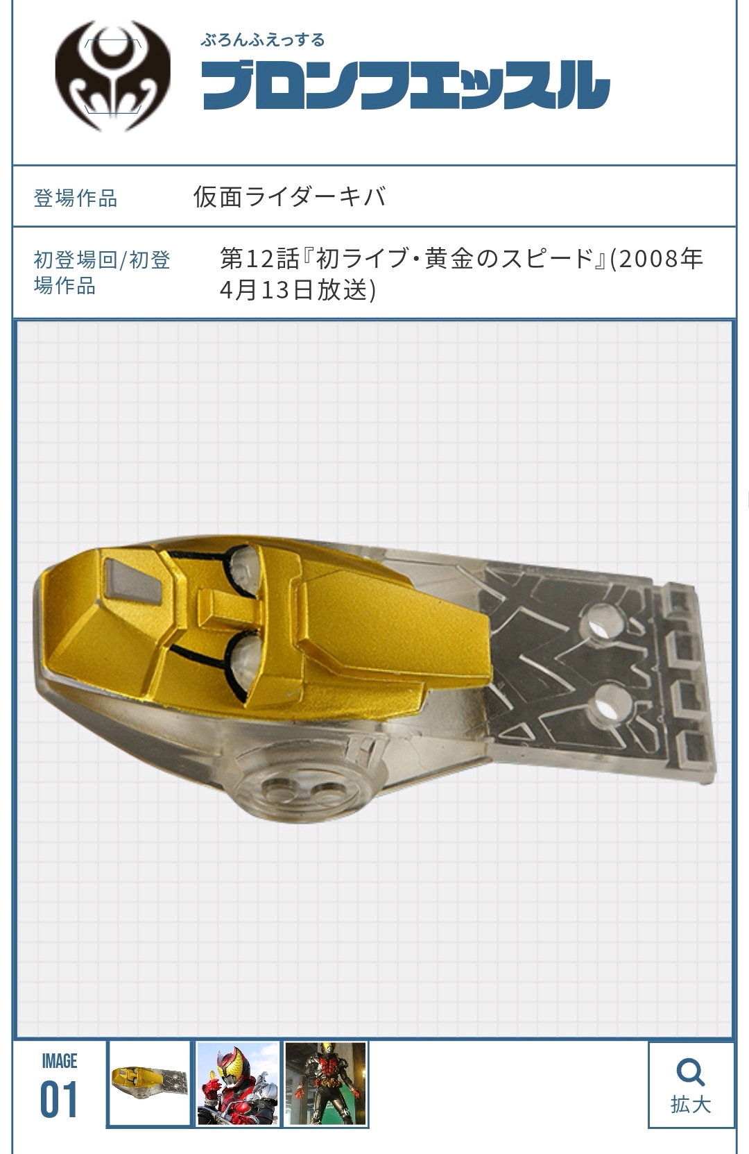 假面骑士Kiva设定 - 哔哩哔哩