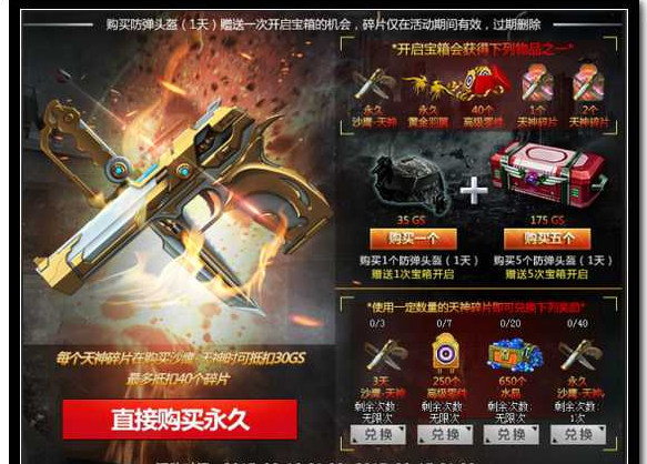 4399的FPS射击页游的前世今生 ＆火线精英表扬-吐槽大会 - 哔哩哔哩