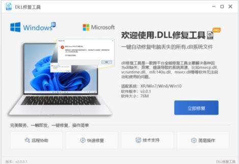 msxml3.dll丢失修复解决方法，教你快速搞定msxml3.dll文件丢失的问题 - 哔哩哔哩