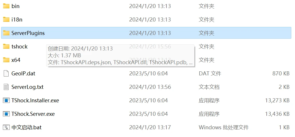 TShock从零开始的使用教学第三部分-插件 - 哔哩哔哩