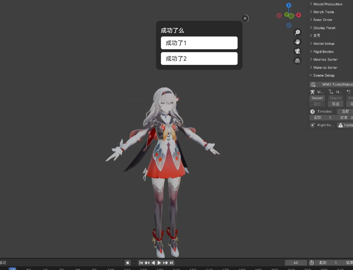 blender4.0 导入MMD模型 -- mmd-tools - 哔哩哔哩