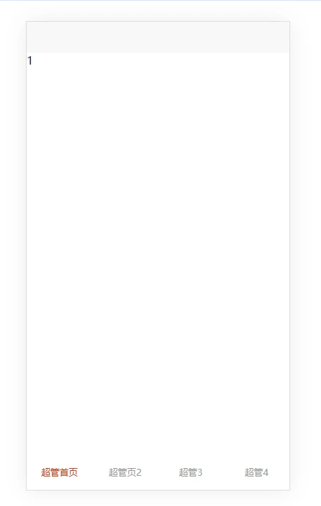 Uniapp实现自定义tabbar,不同角色权限显示不同的tabbar 哔哩哔哩