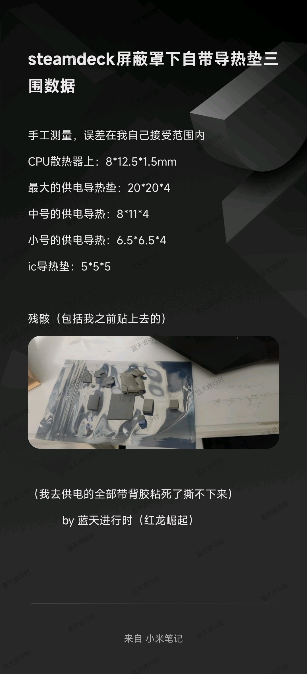 steamdeck拆机和更换导热垫（附规格）及电源ic那些事 - 哔哩哔哩