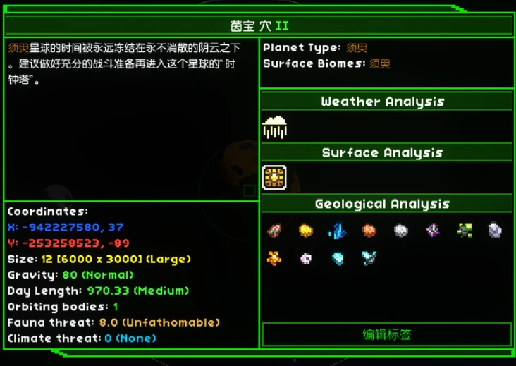 【Starbound】奥法秘境Arcana Mod保姆级教程（四）：后期篇（上） - 哔哩哔哩