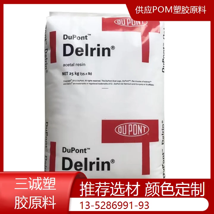 POM美国杜邦500AL - 哔哩哔哩