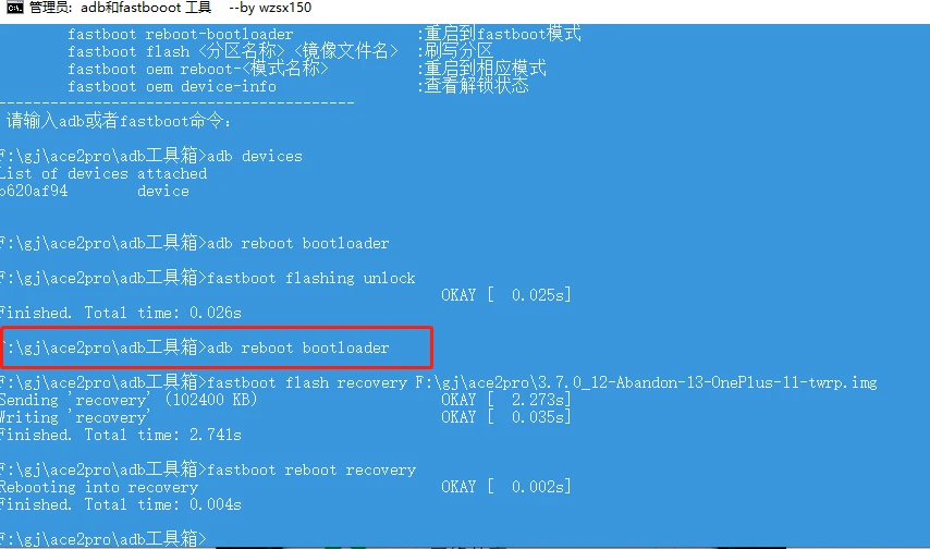 一加ace2pro解BL锁刷KernelSU装LSP框架教程 - 哔哩哔哩