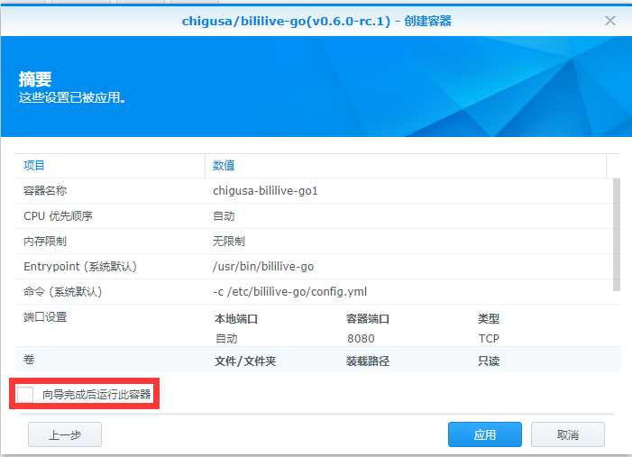 使用群晖录播B站直播(Bililive-go) - 哔哩哔哩