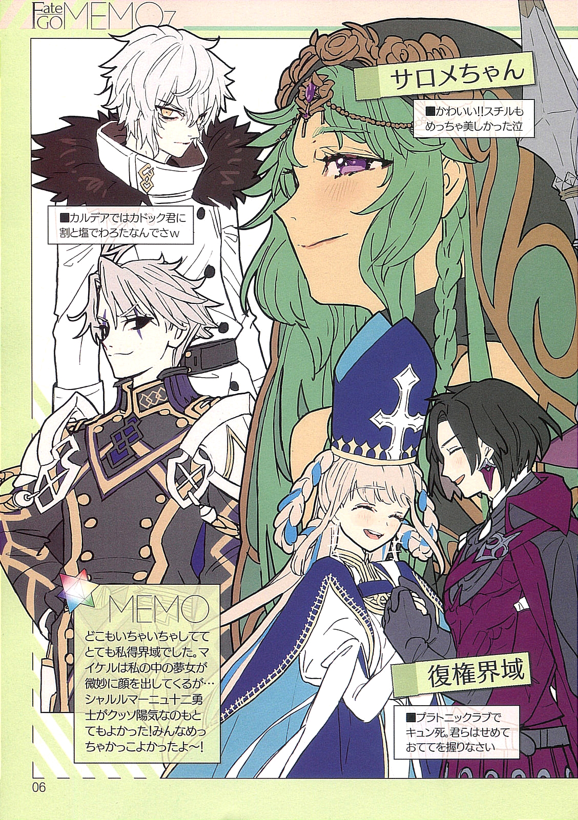 wadamemo WADA Rco Fate GO MEMO 6-7 FGO人物角色插画原画集 - 哔哩哔哩