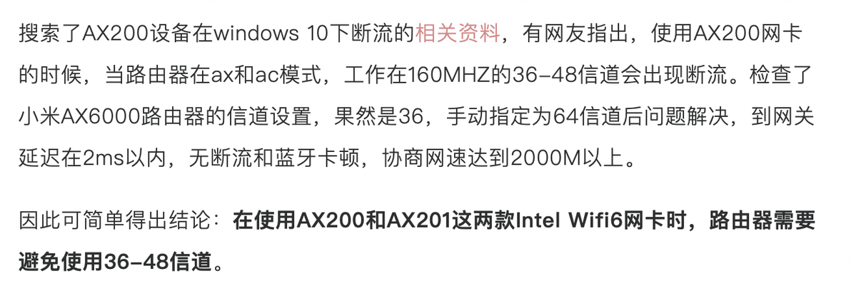 AX201网卡+红米AX6000路由器故障排查记 - 哔哩哔哩