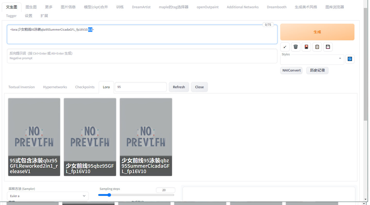 ai绘画，新版webui,最新lora使用方法（不用插件） - 哔哩哔哩