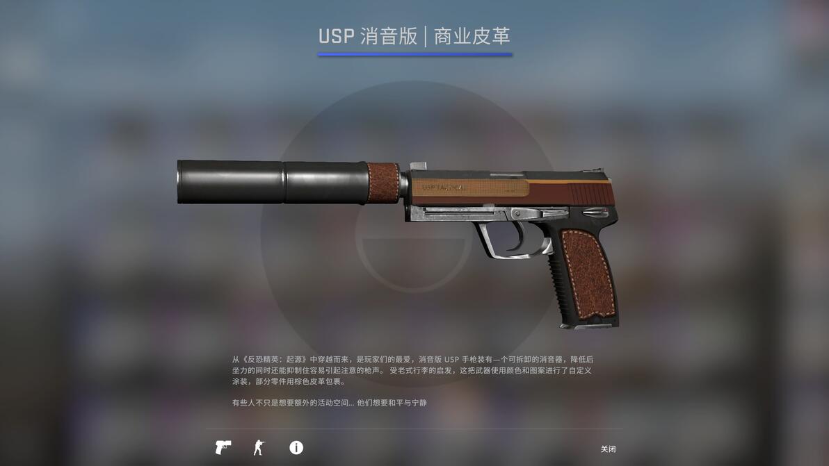 【csgo】USP全皮肤评测检视+价格排名（上） - 哔哩哔哩