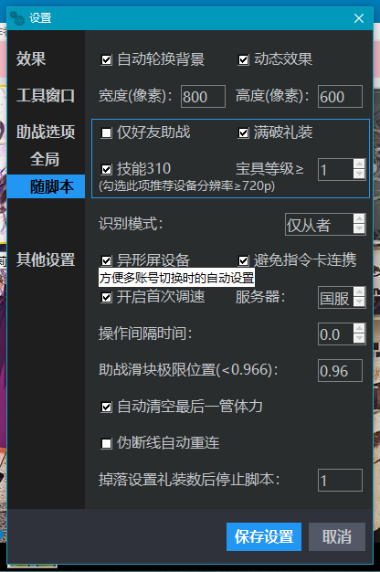BBchannel 使用指南 03、界面介绍、功用和各部件注意事项（可特别注意文末几点状况） - 哔哩哔哩