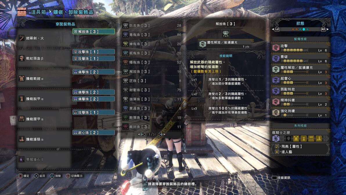 MHW 5.0 个人配装分享全收录（带讲解） - 哔哩哔哩