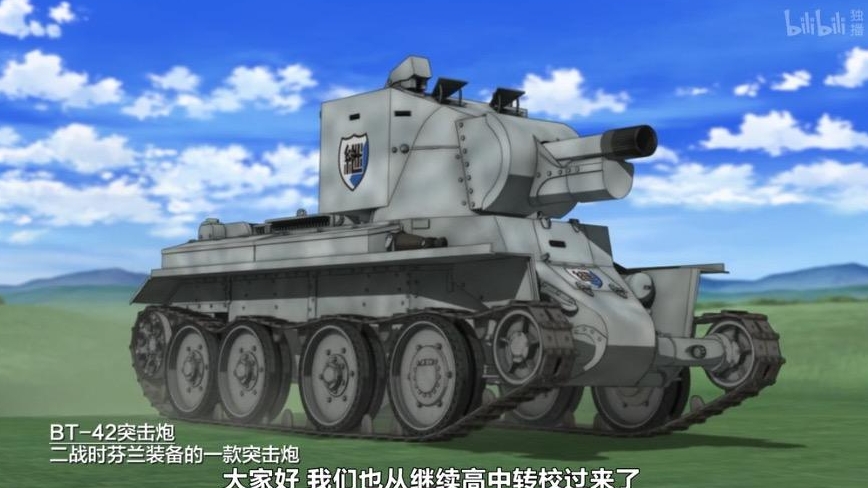 琴魔座驾-bt42突击炮 - 哔哩哔哩